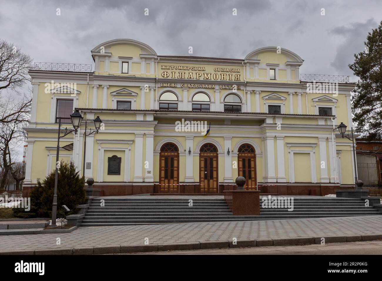 Facade of the Zhytomyr Philharmonic. The appearance of the Philharmonic ...