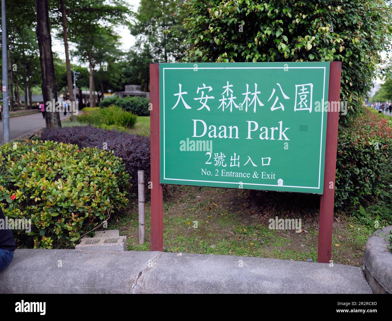 Bilingual English and Chinese entrance and exit sign at the Da'an Park ...
