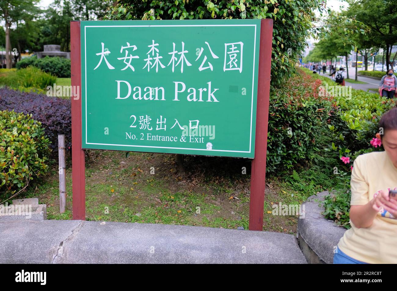 Bilingual English and Chinese entrance and exit sign at the Da'an Park ...