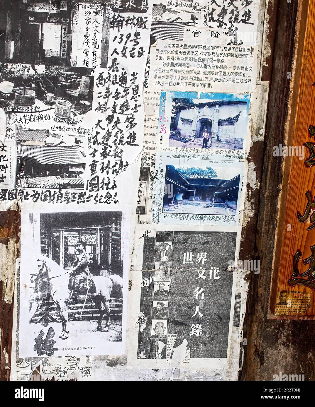 Dazibao hi-res stock photography and images - Alamy