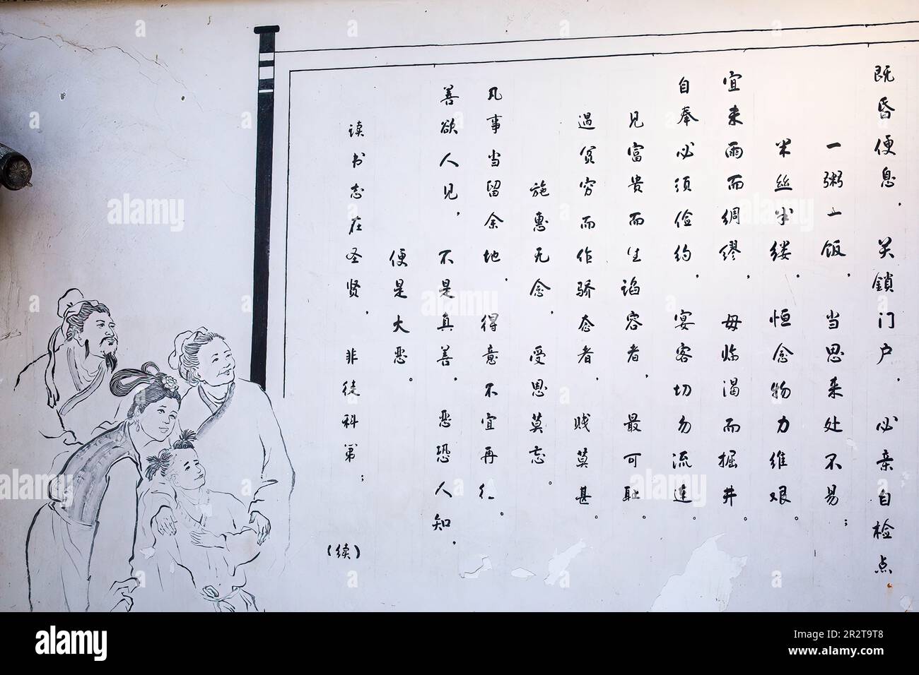 Chinese reading painting hi-res stock photography and images - Alamy