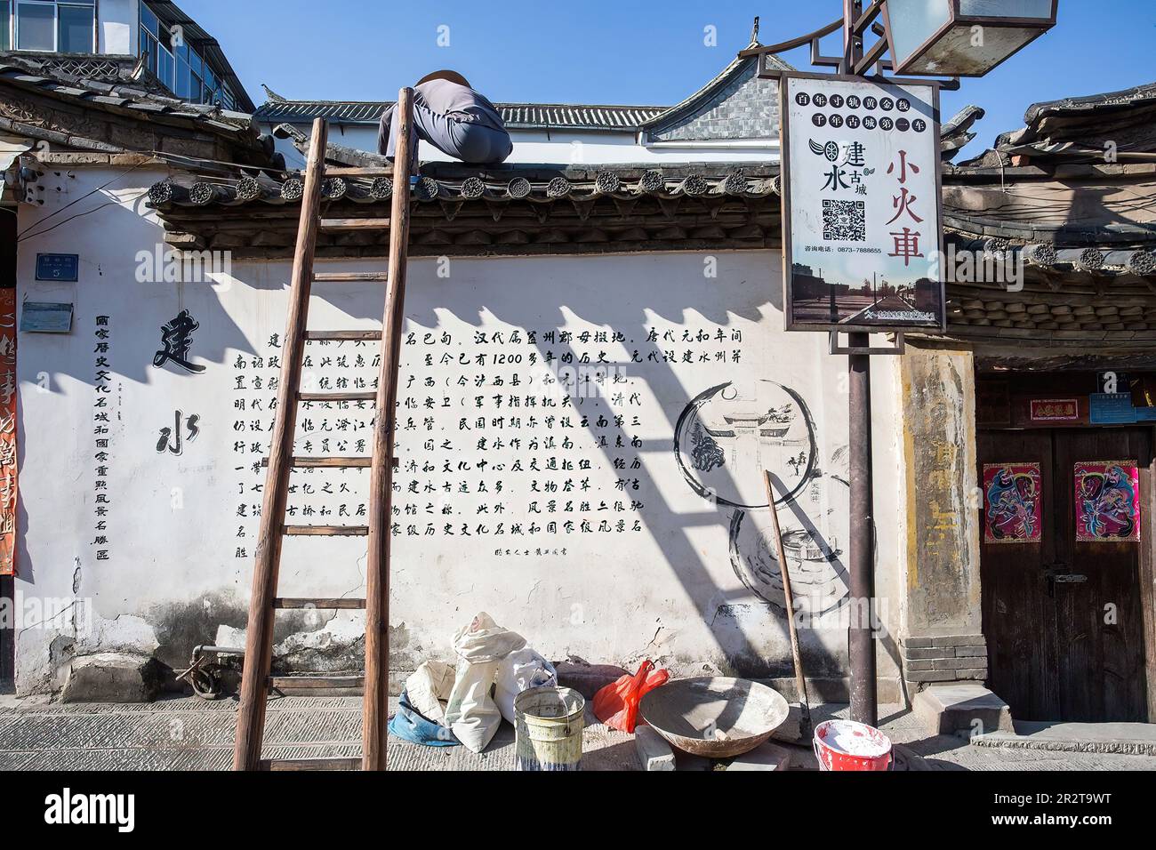 Writing on a Chinese wall Stock Photo - Alamy