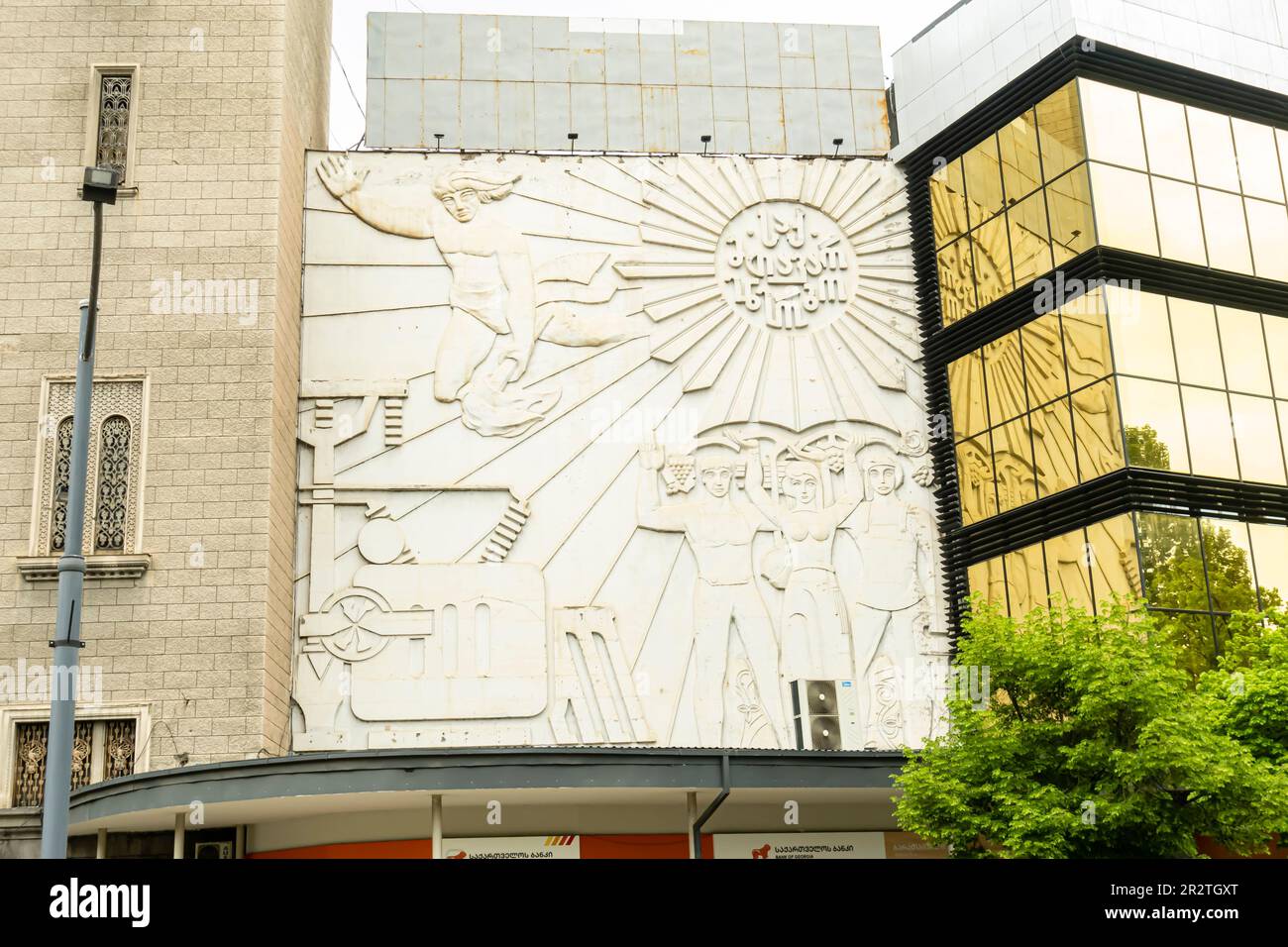 Tbilisi Soviet street artworks. Sculptural bas-relief depicting ...