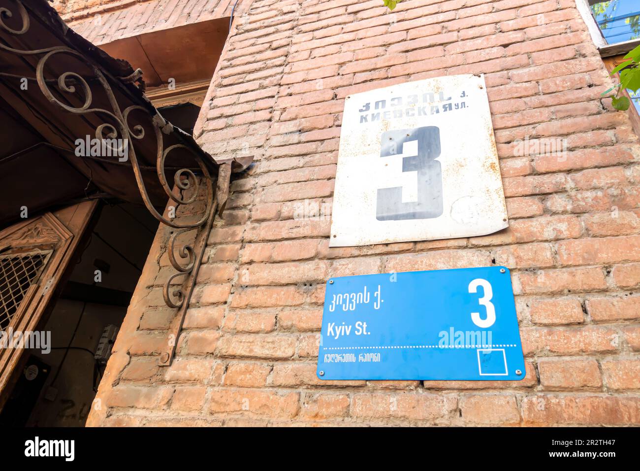 Street sign street name plate, Kyiv street old town Tbilisi Georgia ...