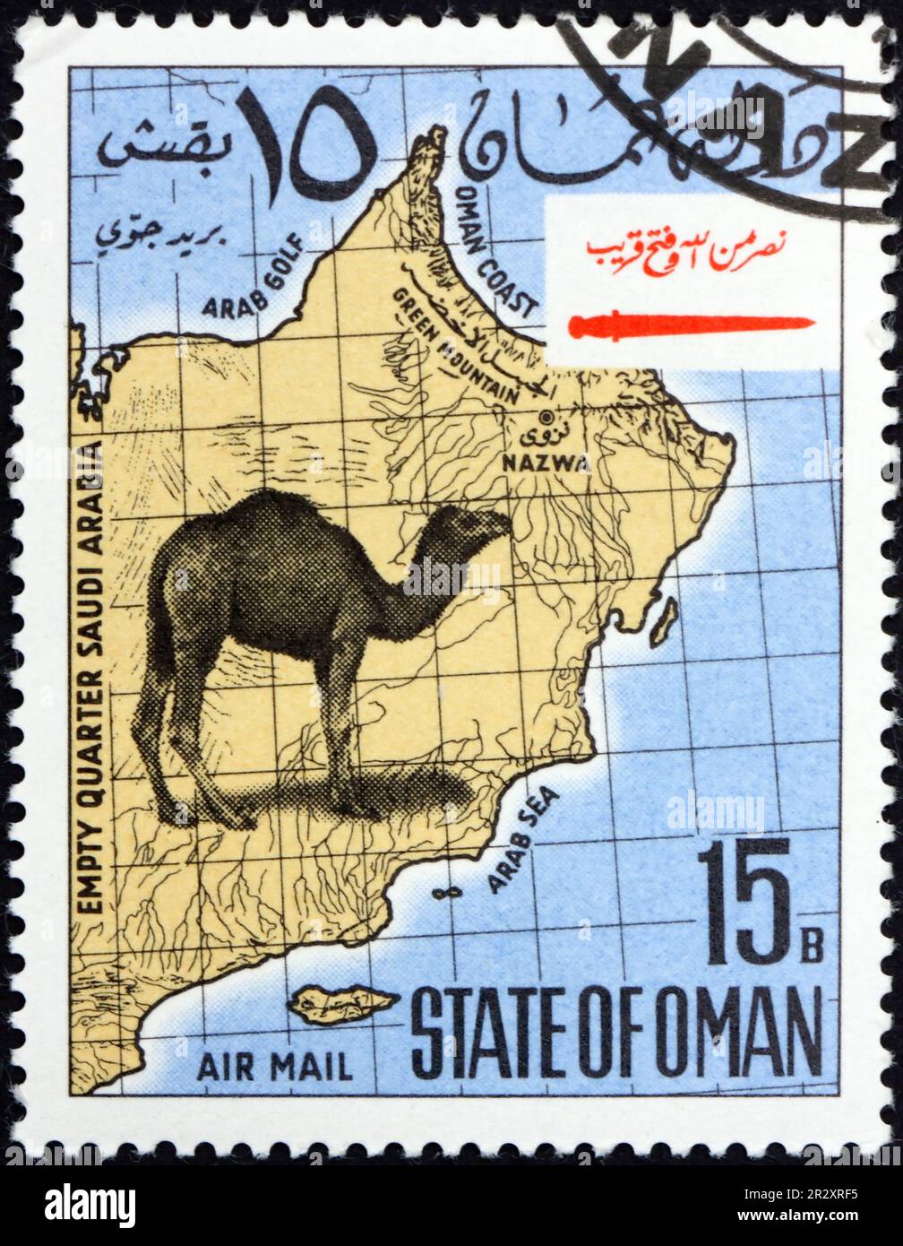 OMAN - CIRCA 1968: a stamp printed in State of Oman shows map of Oman and camel, circa 1968 ...