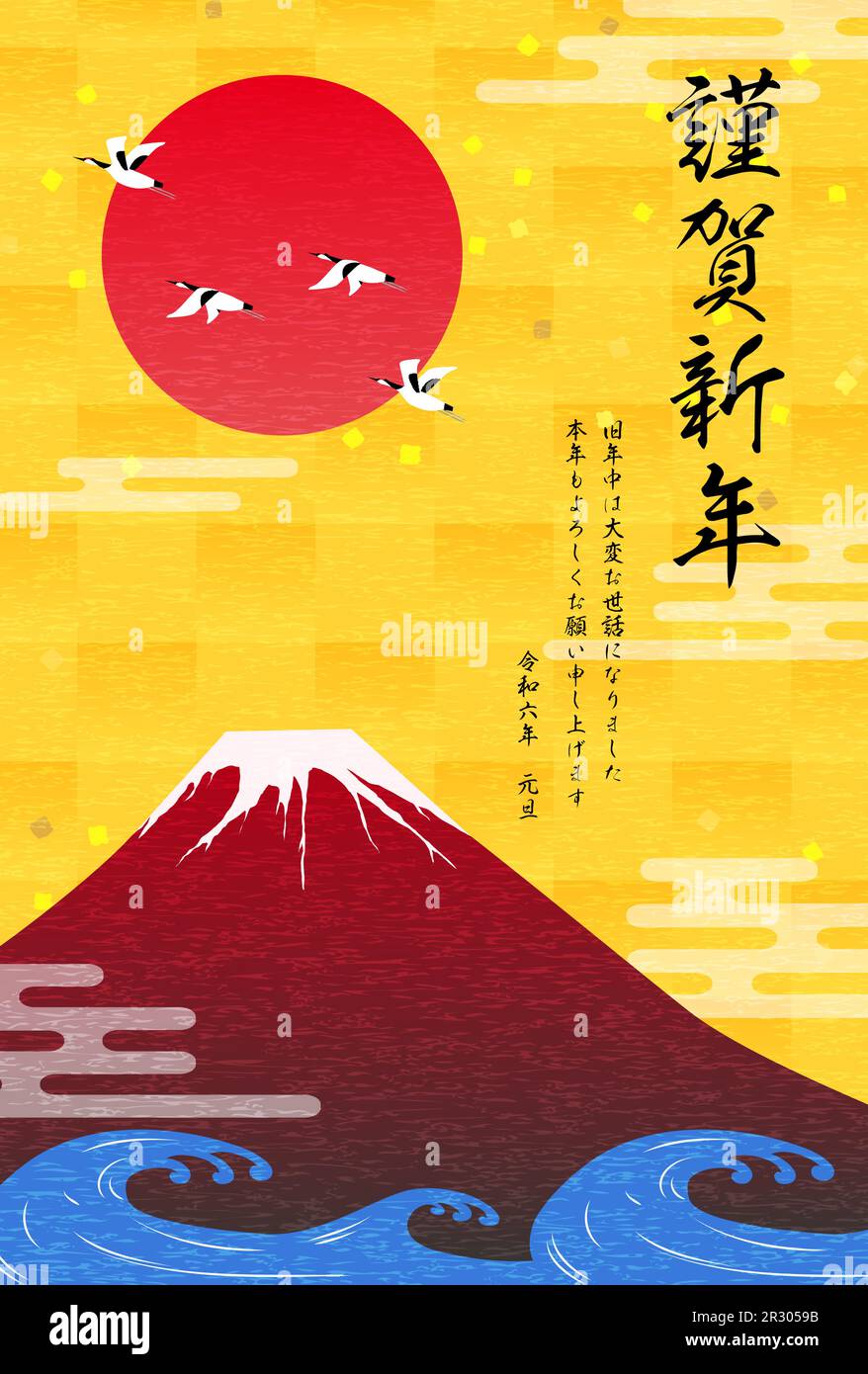 Japanese New Year's card for 2024, Red Fuji and the first sunrise of ...
