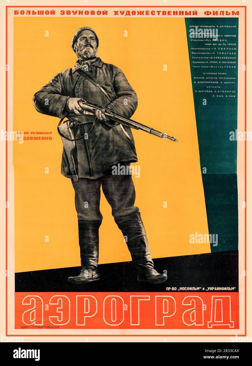 Russian USSR Soviet Poster for the film "Aerocity". Aerocity Publishing ...