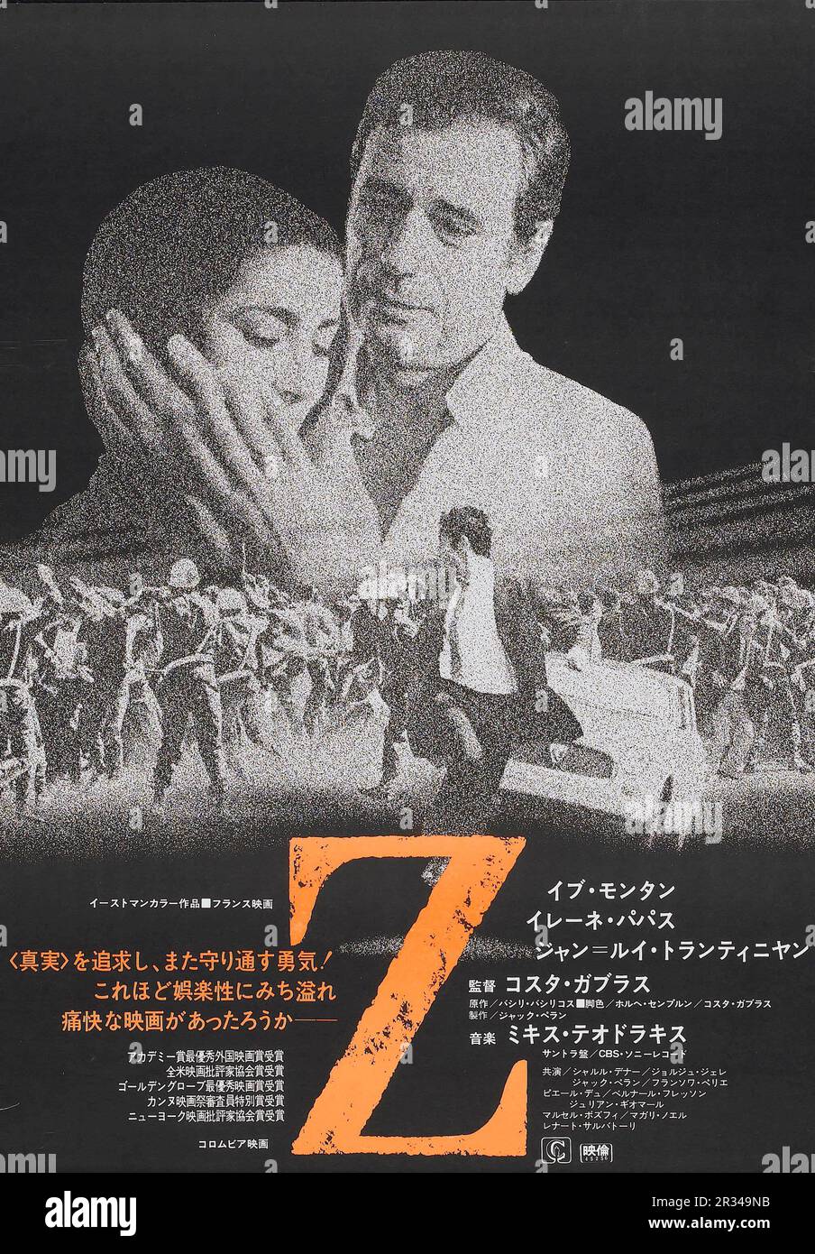 Z (1969), directed by CONSTANTIN COSTA-GAVRAS. Credit: REGGANE FILMS ...