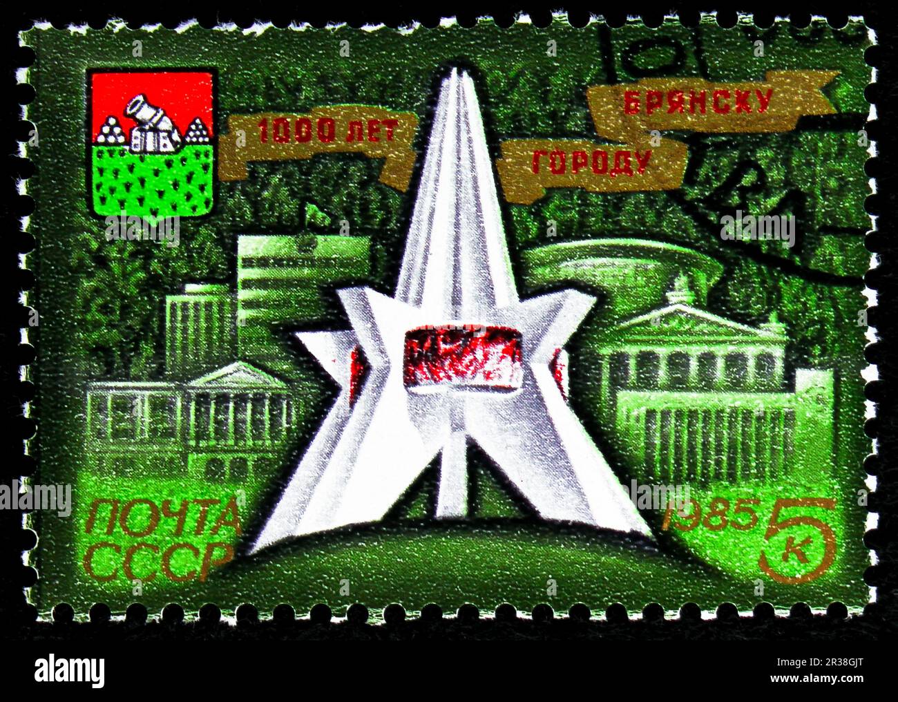 MOSCOW, RUSSIA - MAY 18, 2023: Postage stamp printed in USSR shows ...