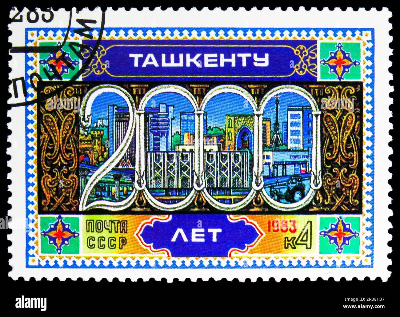 MOSCOW, RUSSIA - MAY 18, 2023: Postage stamp printed in USSR shows ...