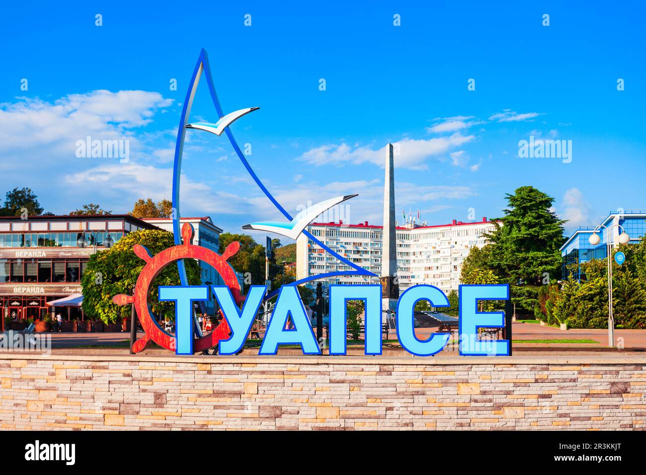Tuapse, Russia - October 03, 2020: City logo sign and WWII Stella ...