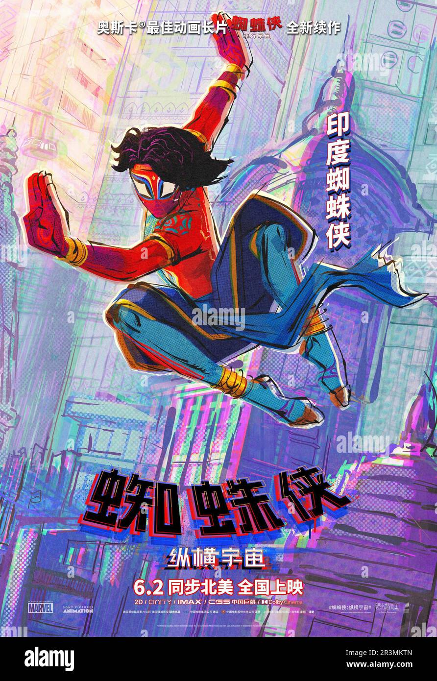 SPIDER-MAN: ACROSS THE SPIDER-VERSE, (aka SPIDER-MAN: ACROSS THE SPIDER ...