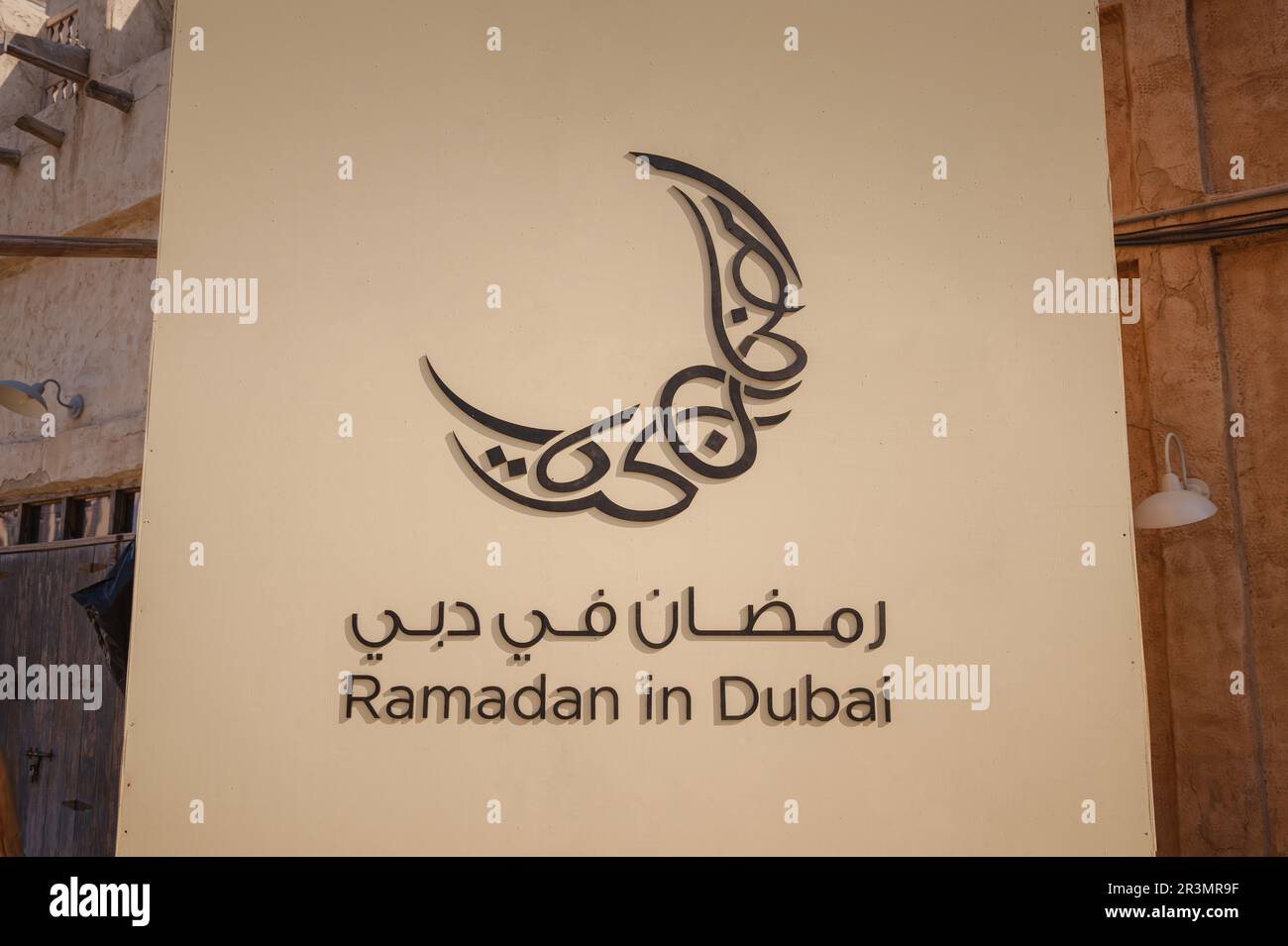 Al seef heritage hotel dubai hi-res stock photography and images - Alamy