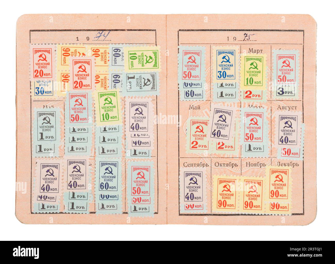 Member card Cut Out Stock Images & Pictures - Alamy