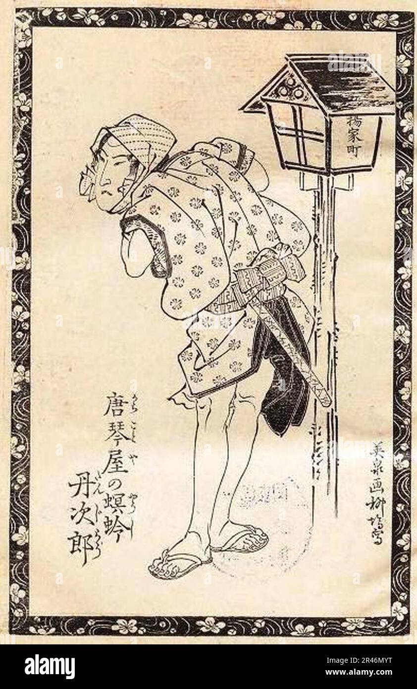 Tanjiro hi-res stock photography and images - Alamy