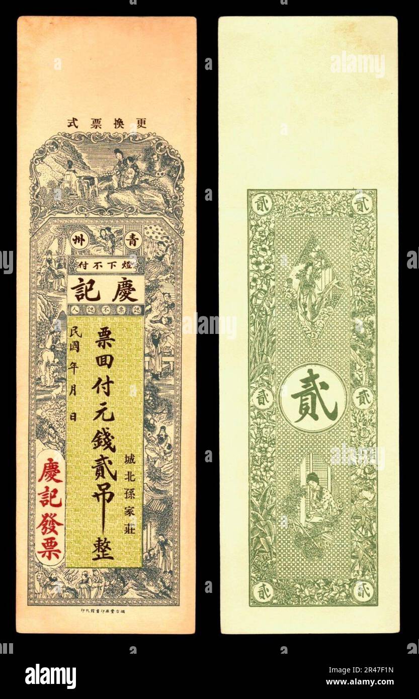 Unissued banknote hi-res stock photography and images - Alamy