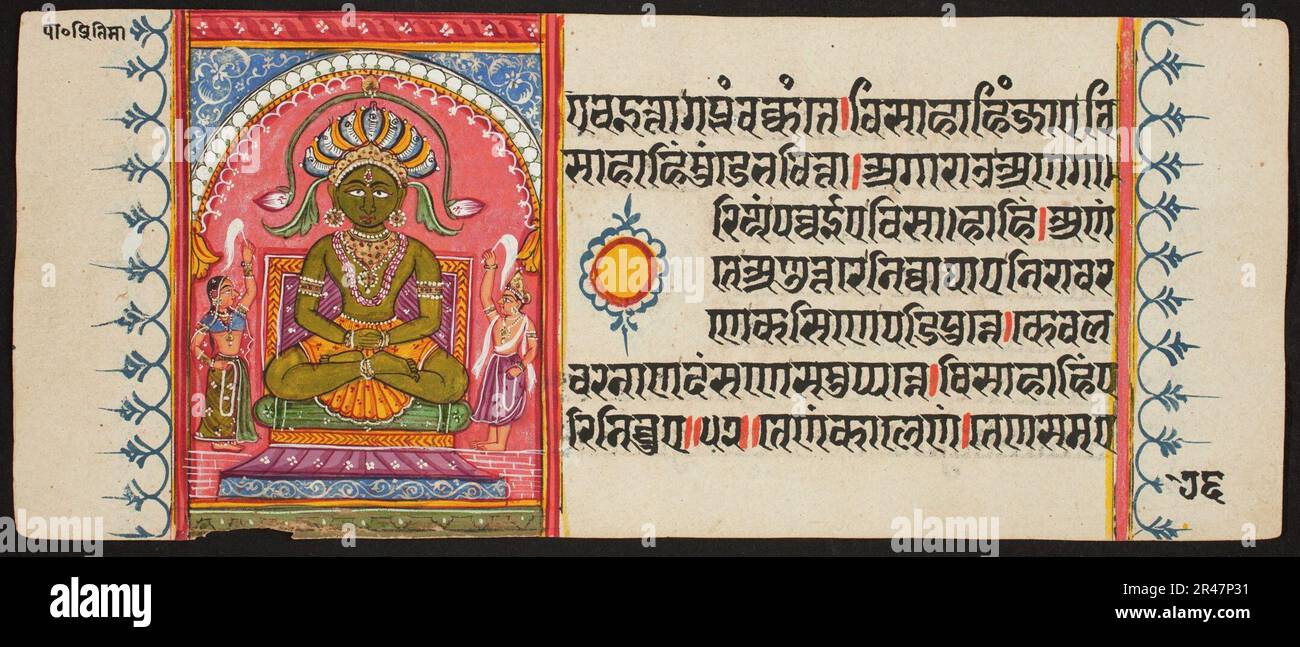 Unknown (Indian) - Kalpa Sutra Stock Photo - Alamy