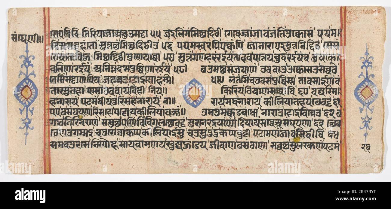 Unknown (Indian) - Tantric Manuscript ''Sangrahani Sutra'' Stock Photo ...