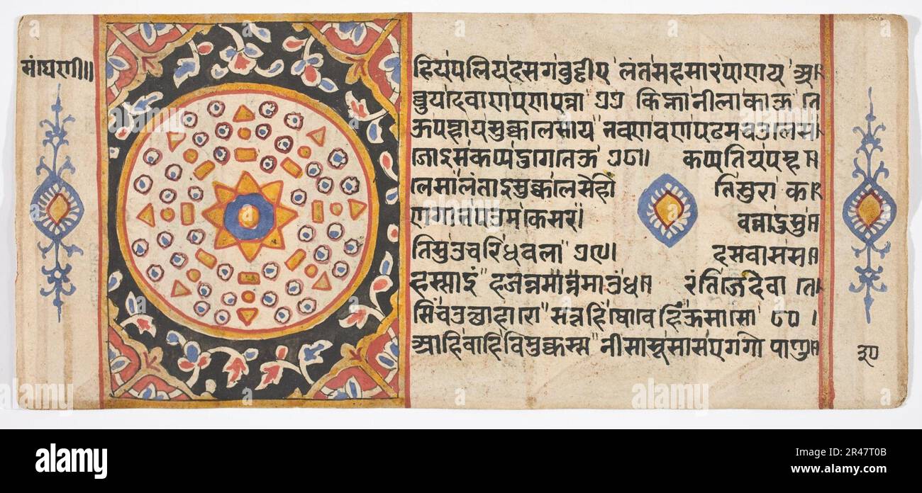 Unknown (Indian) - Tantric Manuscript ''Sangrahani Sutra'' Stock Photo ...