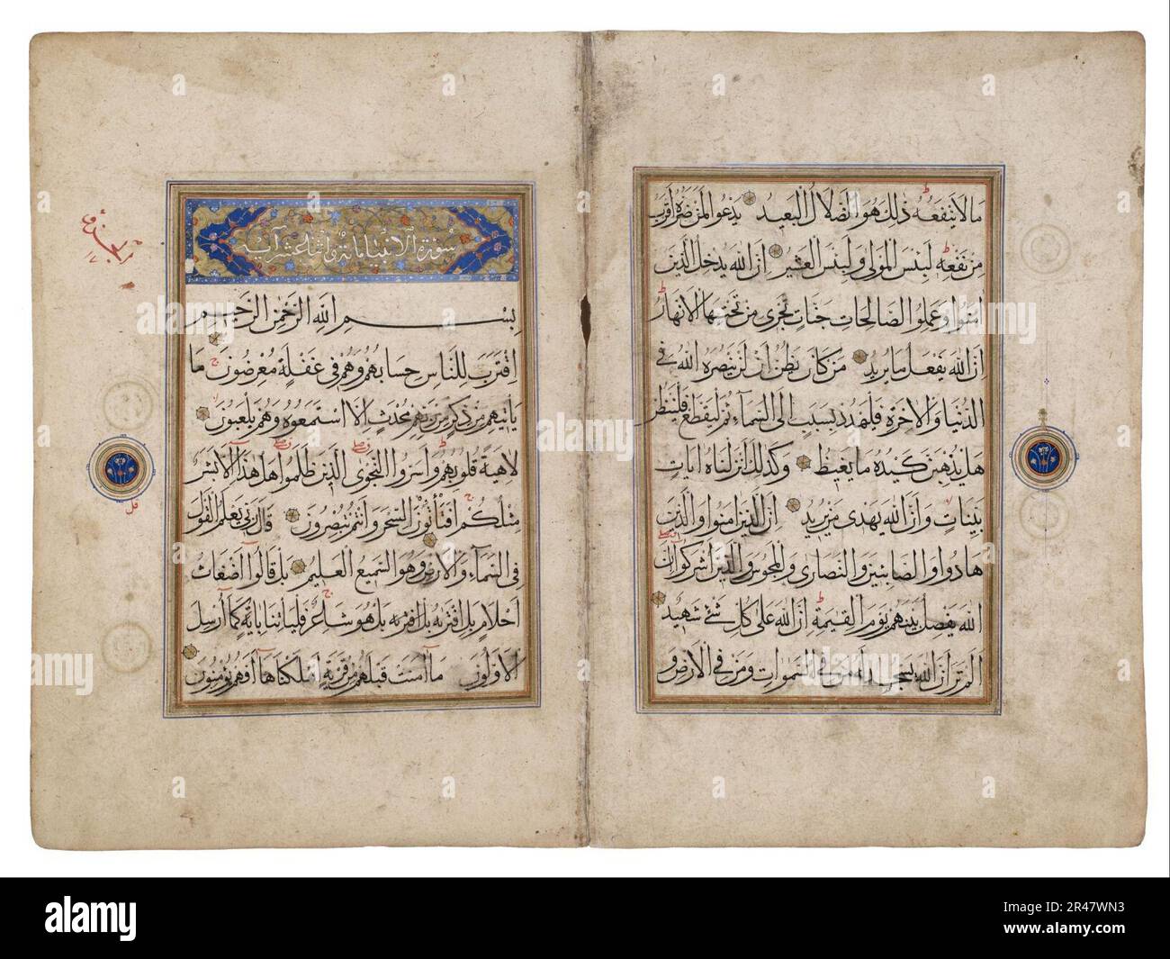 Quranic reference hi-res stock photography and images - Alamy