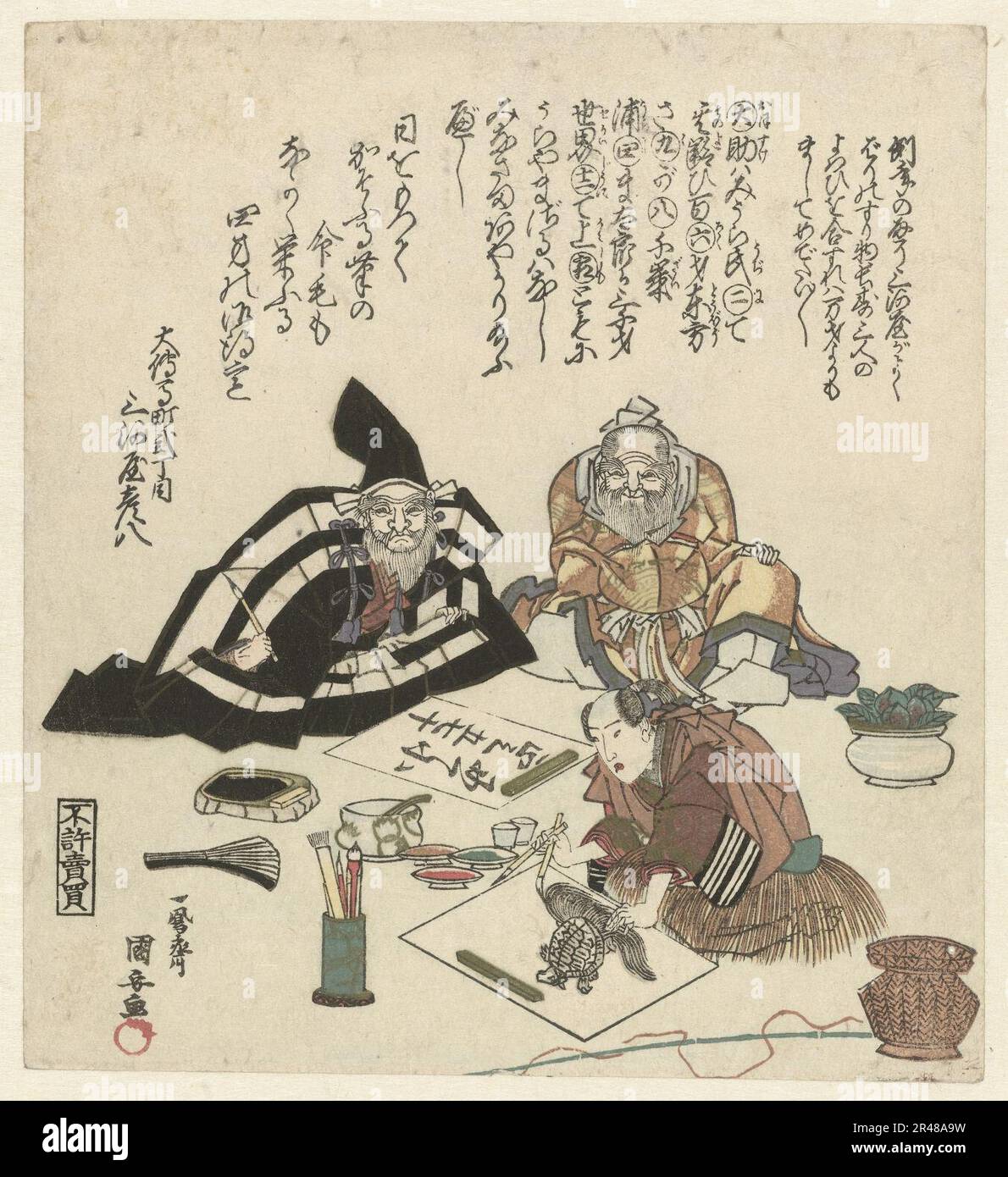 Urashimatarô tekent een langharige schildpad (minogame Stock Photo - Alamy