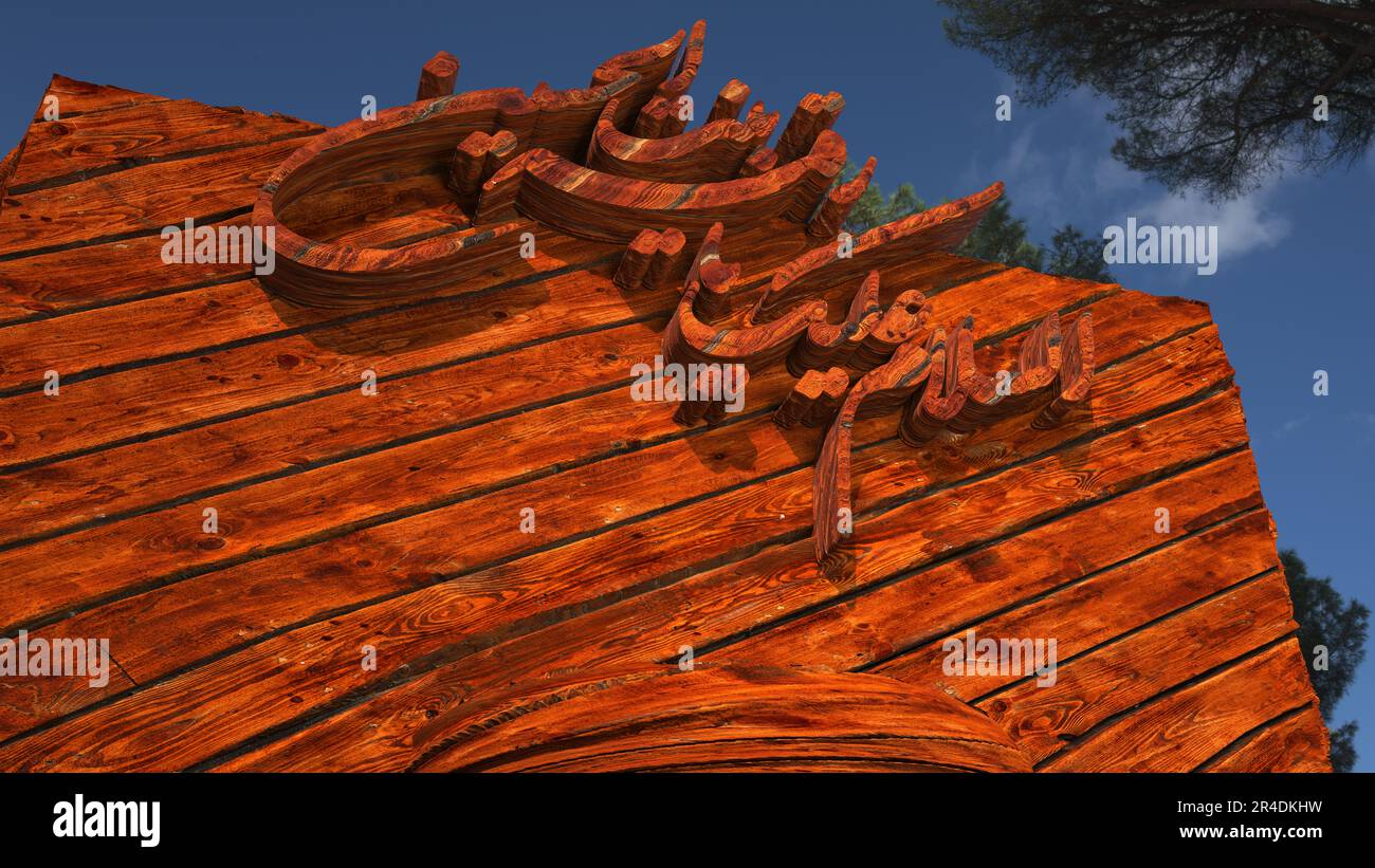 Name of the great grand daughter of Prophet Muhammad PBUHAHP. Her most ...