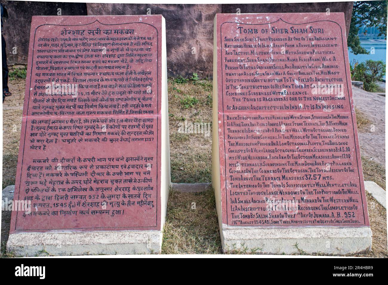 Sher shah suri tomb sasaram hi-res stock photography and images - Alamy