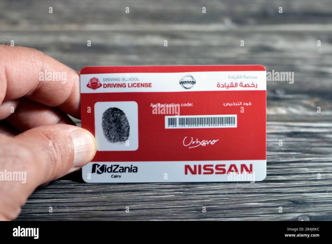 Cairo, Egypt, May 26 2023: A driving license of KidZania Cairo, a ...
