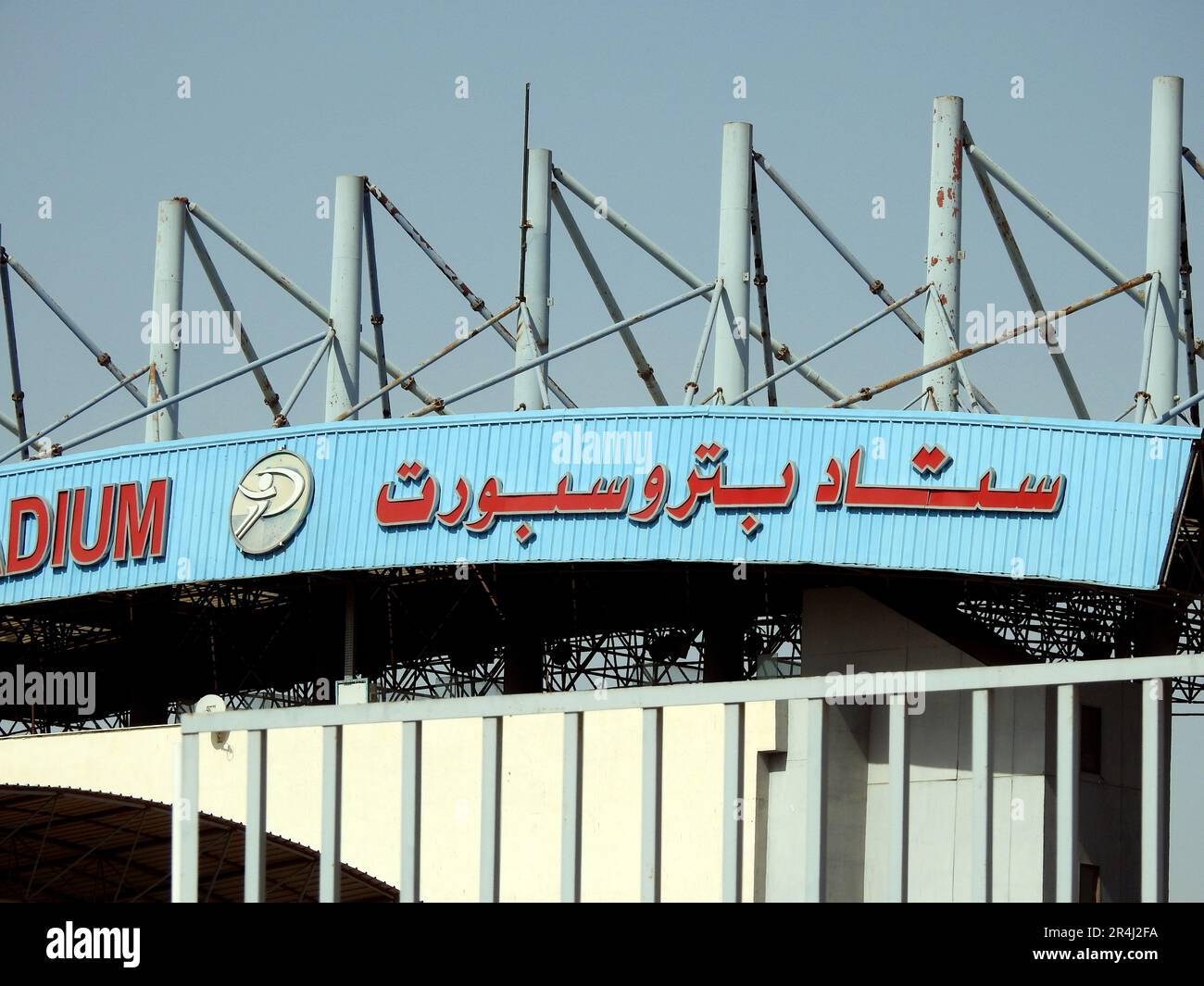 Cairo, Egypt, May 10 2023: Petrosport Stadium multi-use stadium with an ...