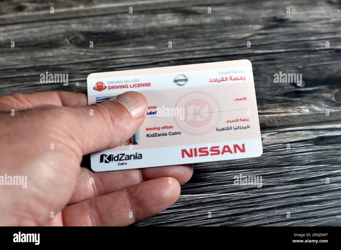 Cairo, Egypt, May 26 2023: A driving license of KidZania Cairo, a ...