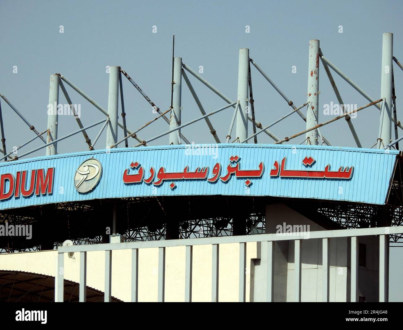 Cairo, Egypt, May 10 2023: Petrosport Stadium multi-use stadium with an ...
