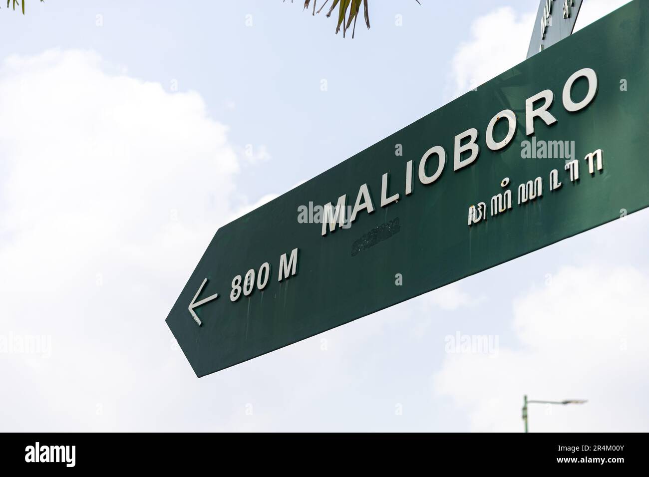 Malioboro street signs hi-res stock photography and images - Alamy