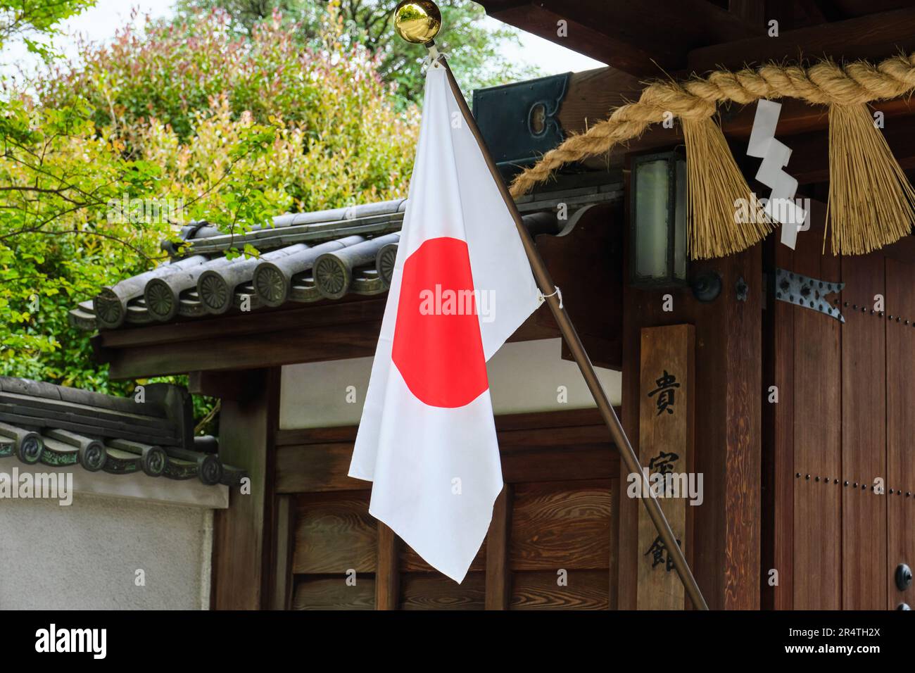 Japanese flag at Jonan-go Shinto Shrine entrance gate Stock Photo - Alamy
