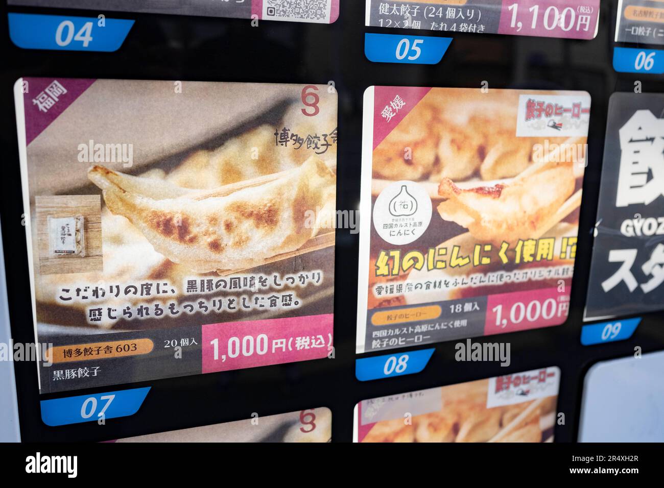 Hiroshima, Japan. 7th Mar, 2023. Gyoza vending machines next to a hot ...