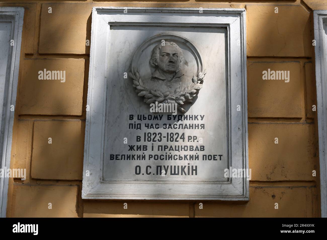 The plate on the house where Pushkin lived is seen with the inscription ...