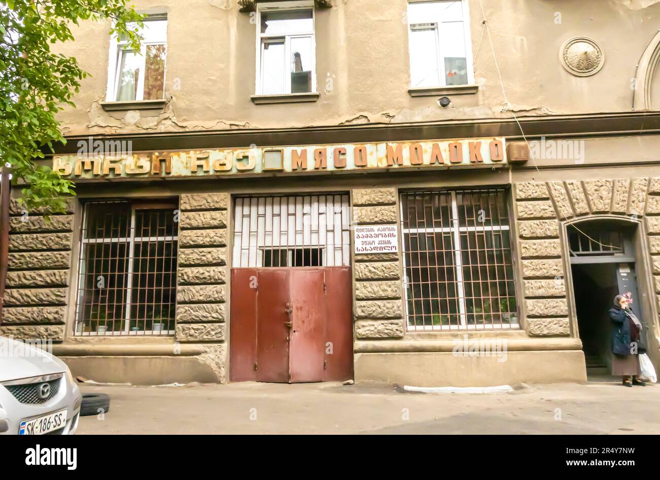 Soviet store fronts hi-res stock photography and images - Alamy