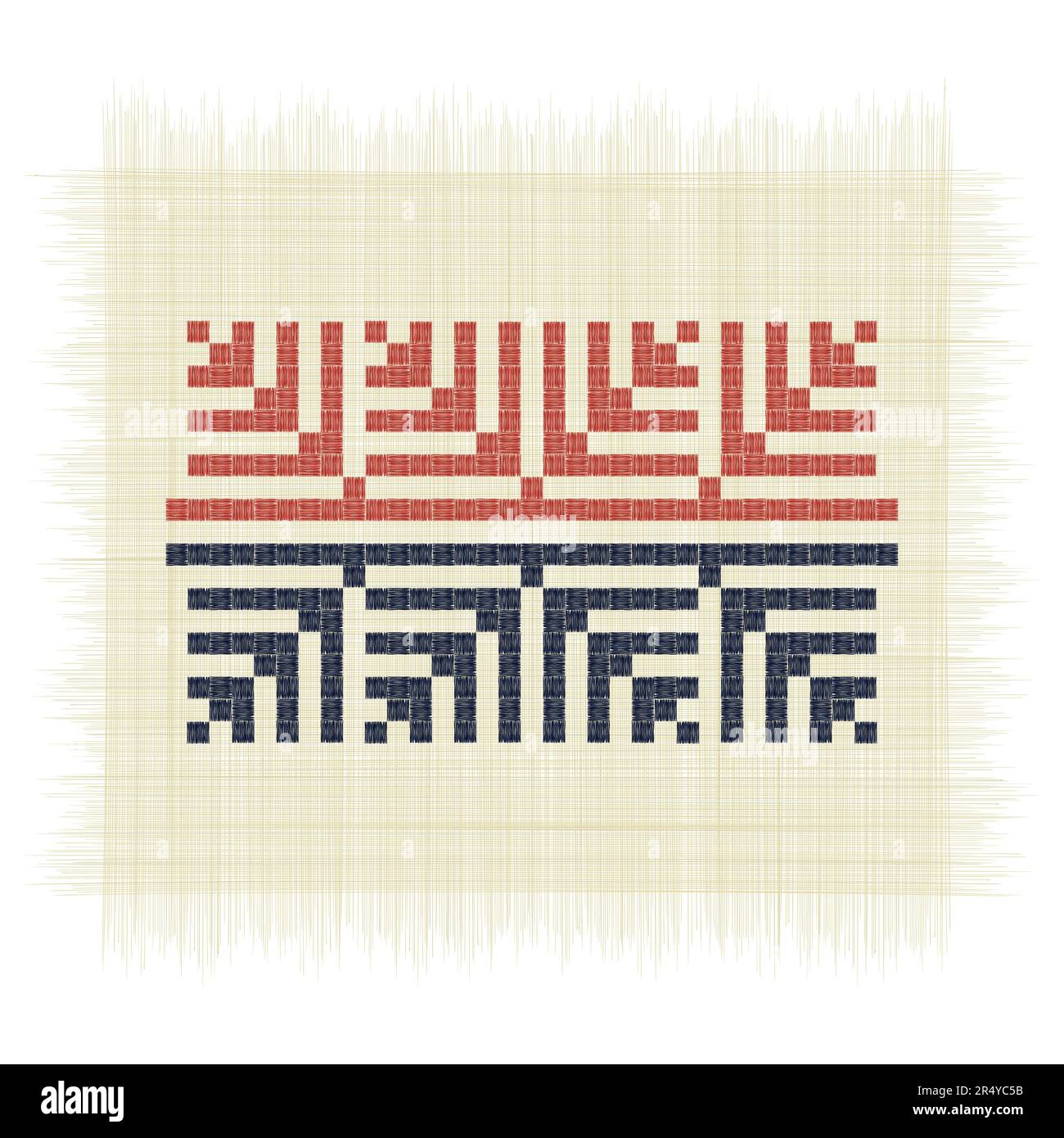 Palestinian embroidery symbol, vector illustration Stock Vector Image ...