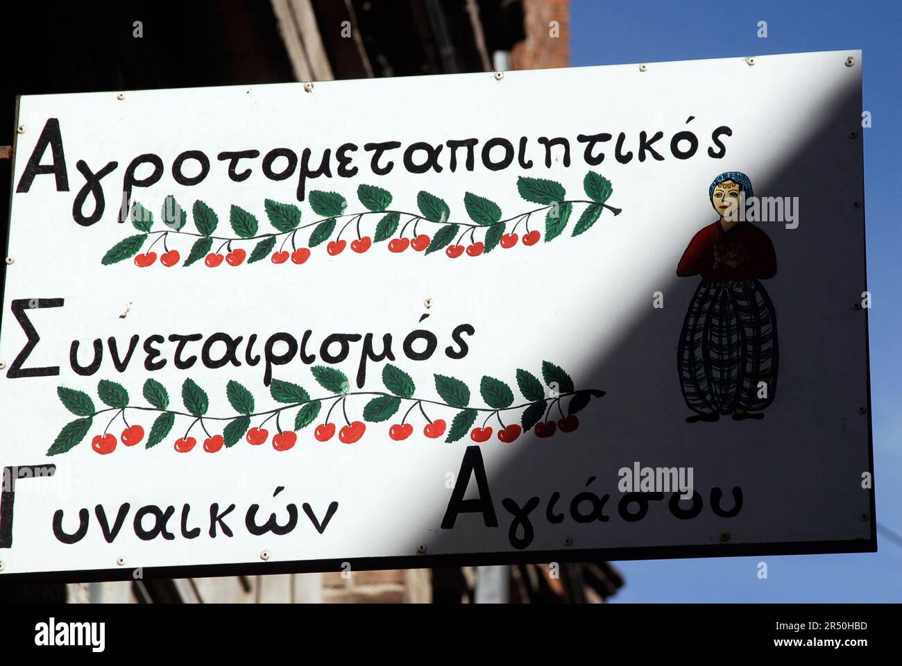 Greece, Northeastern Aegean, Lesvos island Agiasos traditional town ...