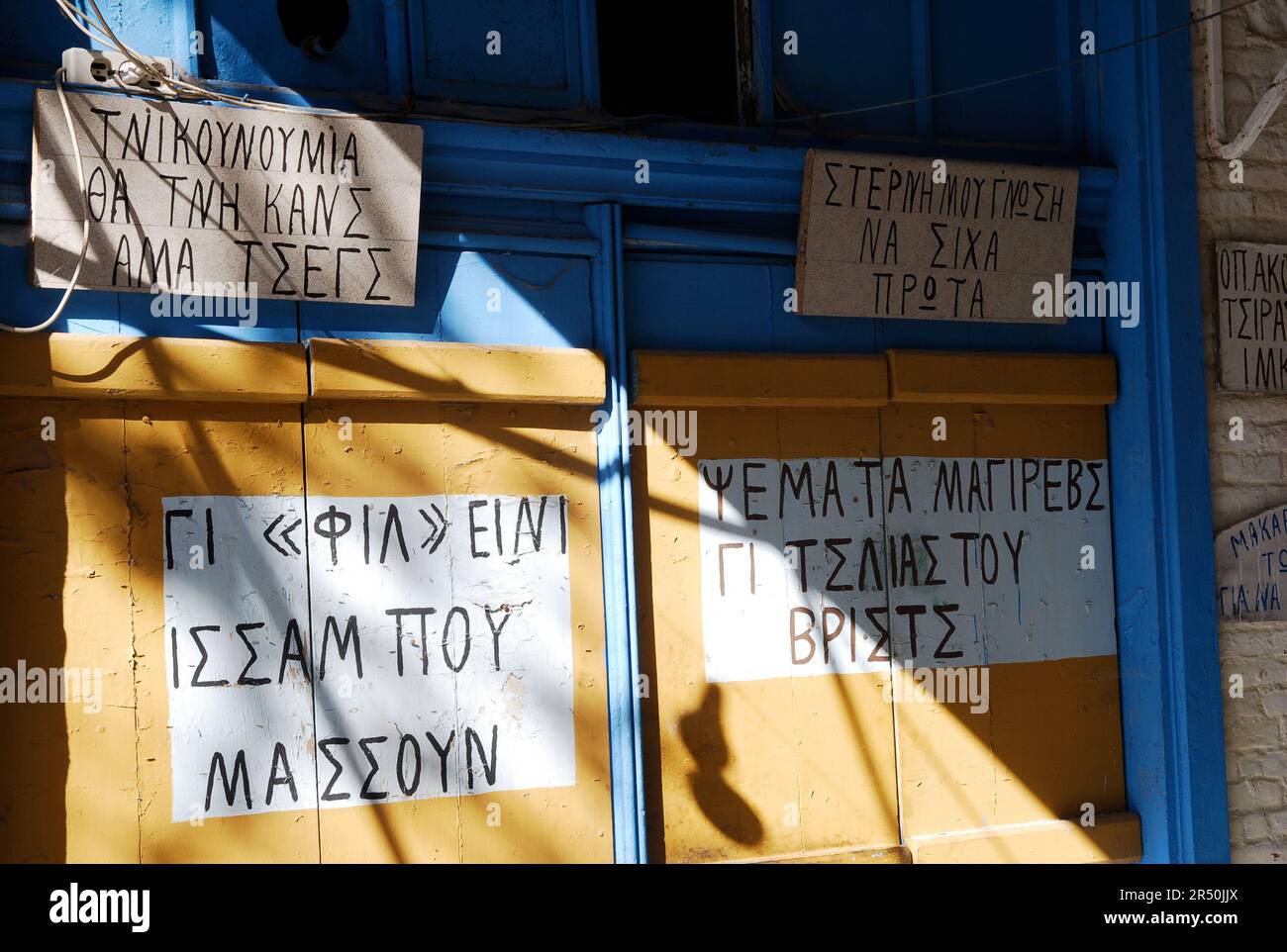Greece, Northeastern Aegean, Lesvos island Agiasos traditional town ...