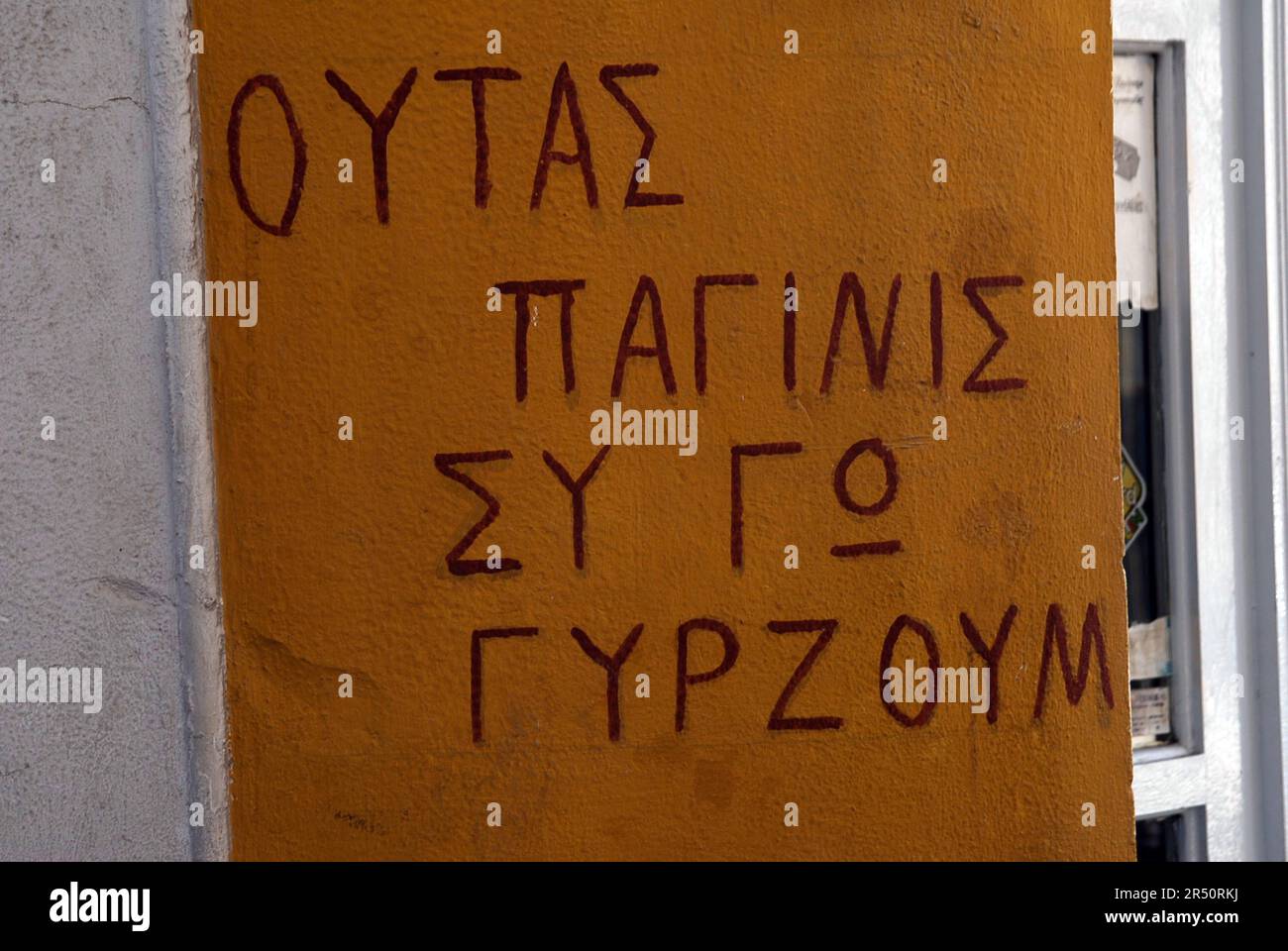 Greece, Northeastern Aegean, Lesvos island Agiasos traditional town ...