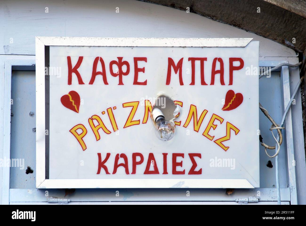 Greece, Northeastern Aegean, Lesvos island Agiasos traditional town ...