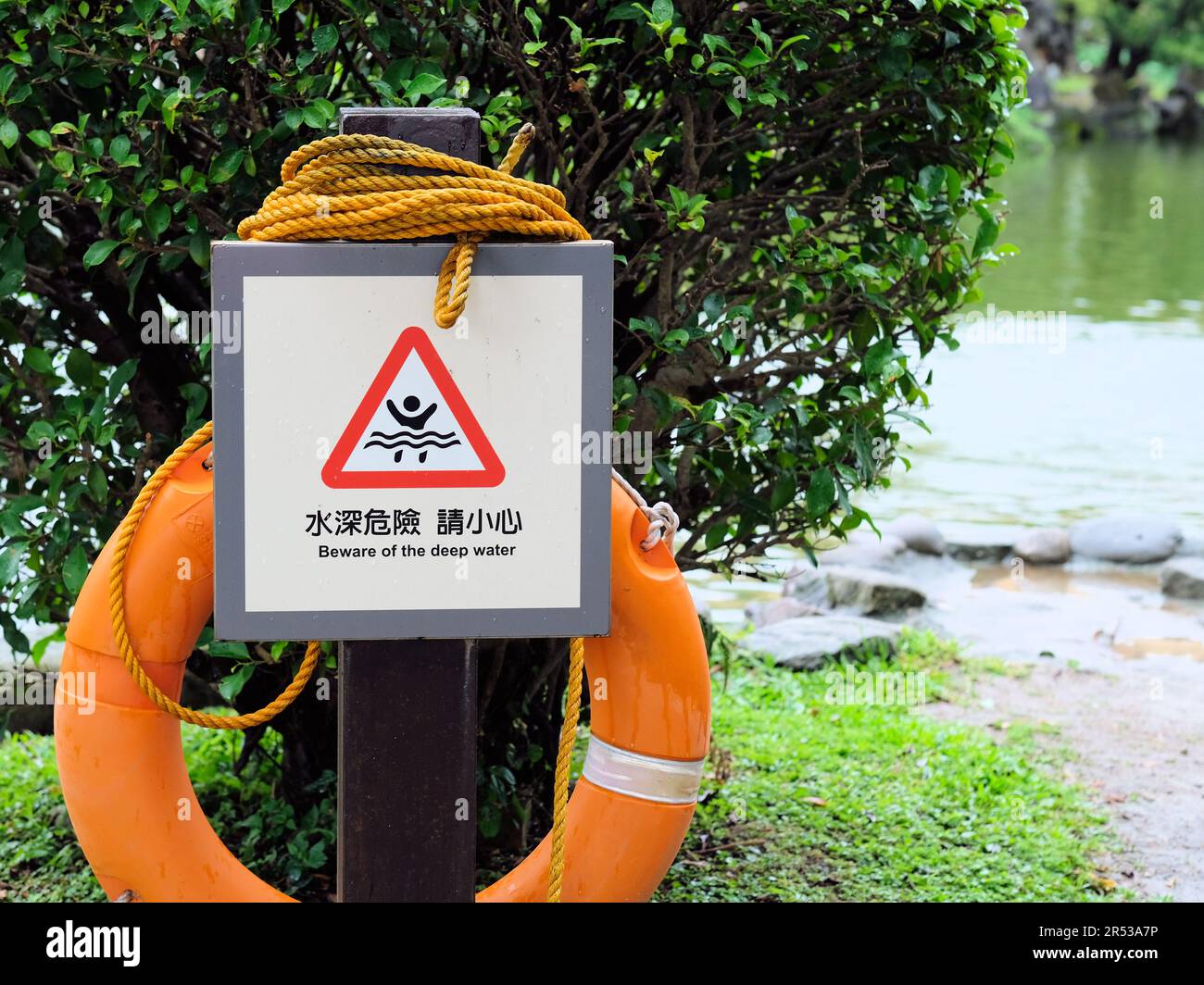 Beware of Deep Water warning sign at Yunhan Pond at the Chiang Kai-Shek ...