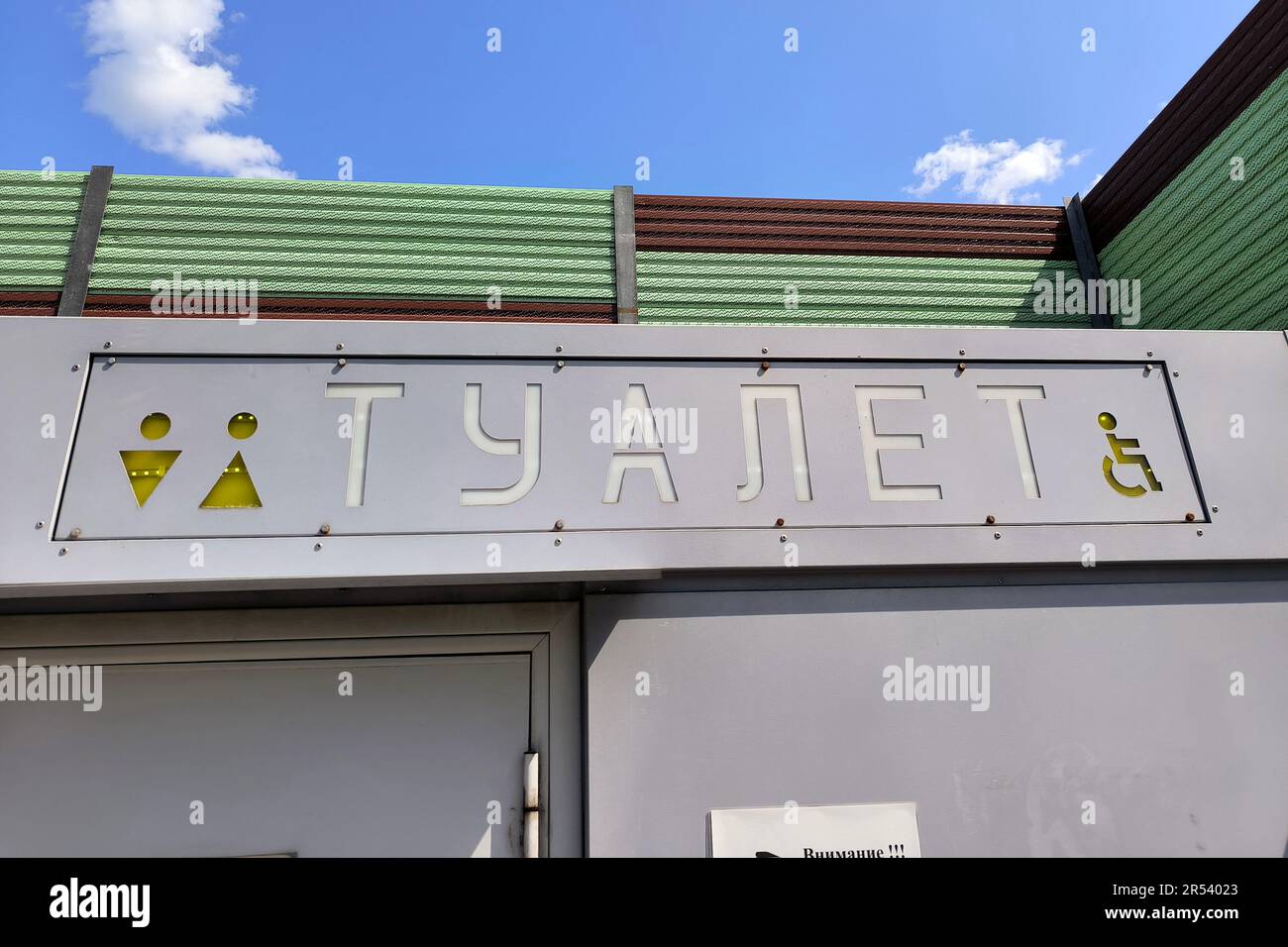 Highway toilet hi-res stock photography and images - Alamy