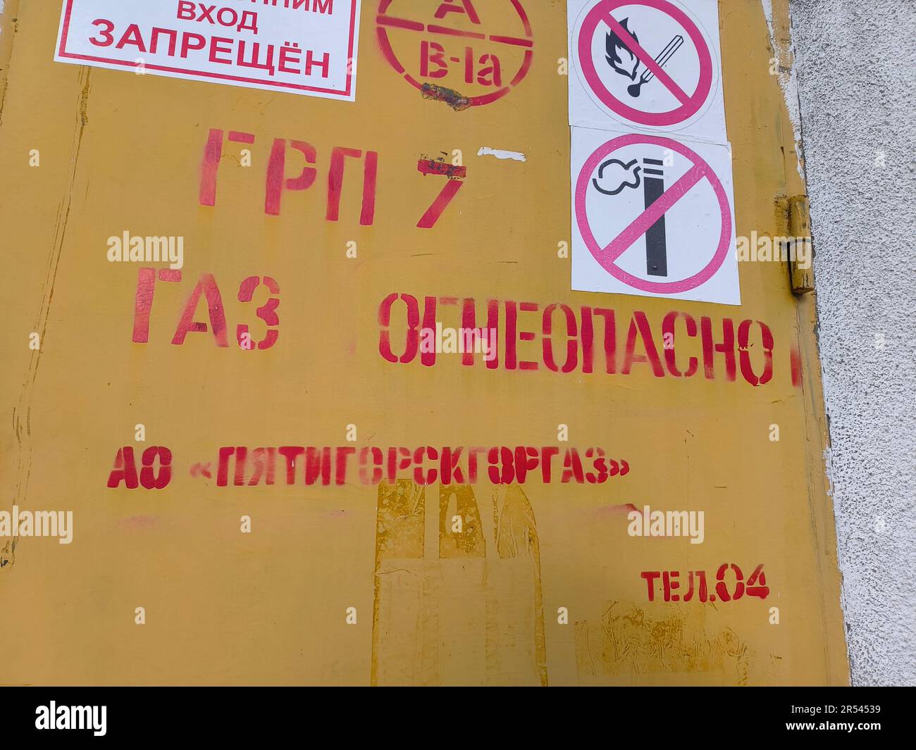 Russian Federation. Pyatigorsk. Caucasus. The inscription Gas Stock ...