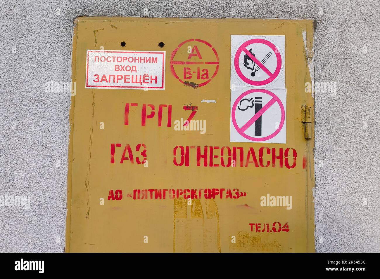 Russian Federation. Pyatigorsk. Caucasus. The inscription Gas Stock ...