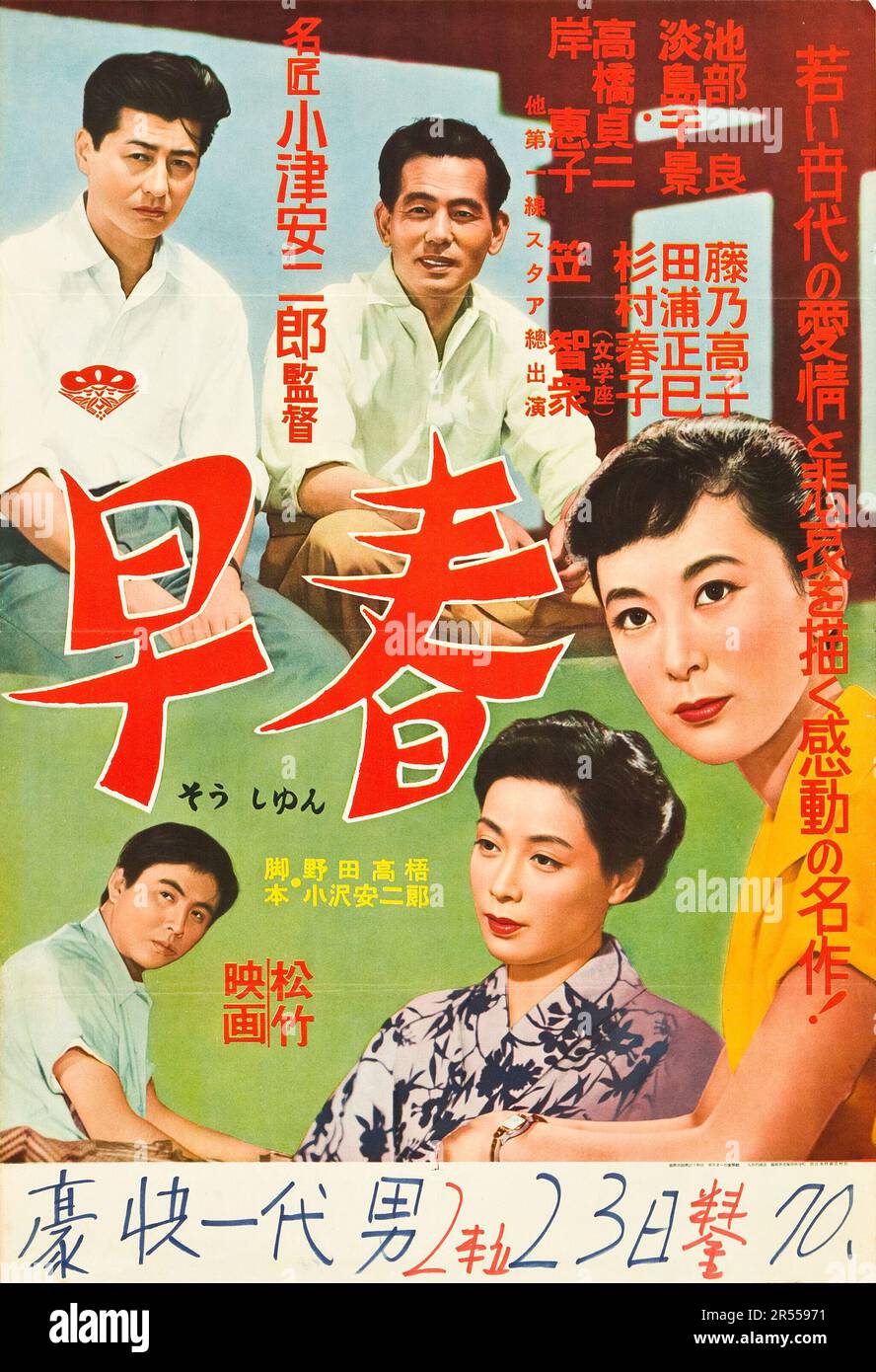 EARLY SPRING (1956) -Original title: SOSHUN-, directed by YASUJIRO OZU ...