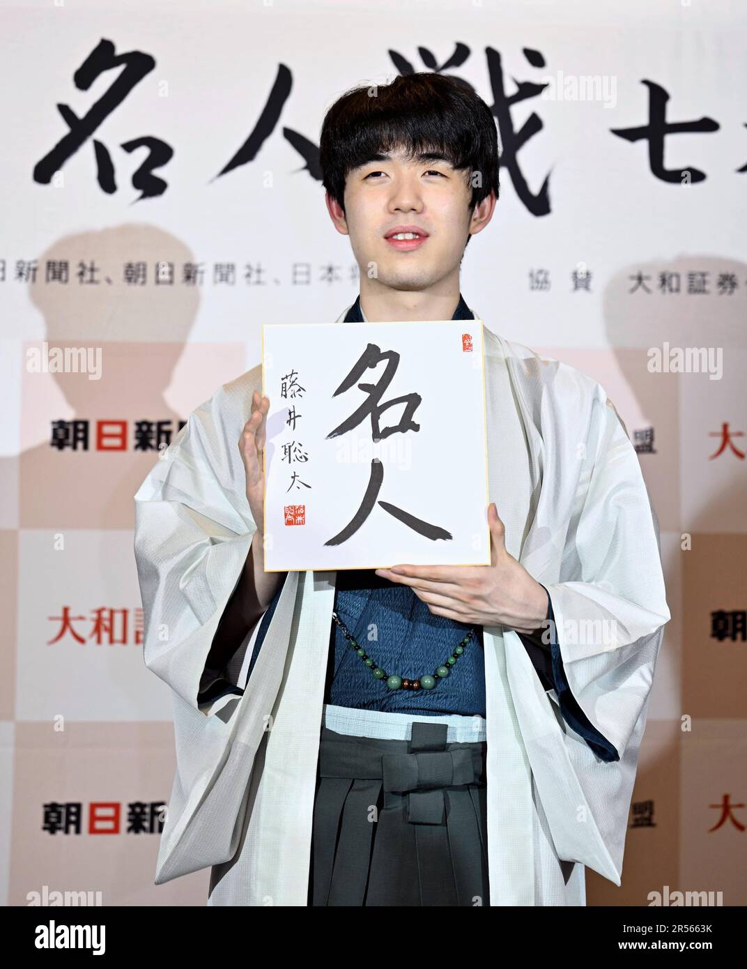 Takayama, Japan, June 1, 2023. Shogi player Sota Fujii poses after ...