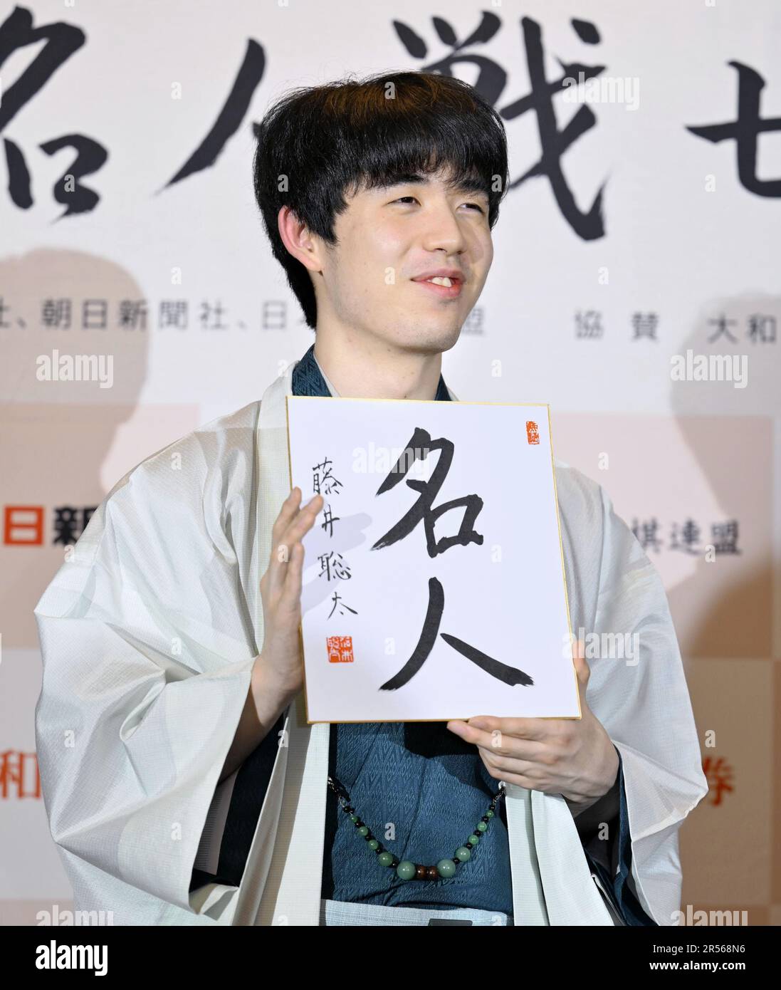 Shogi player Sota Fujii poses after clinching the prestigious Meijin ...