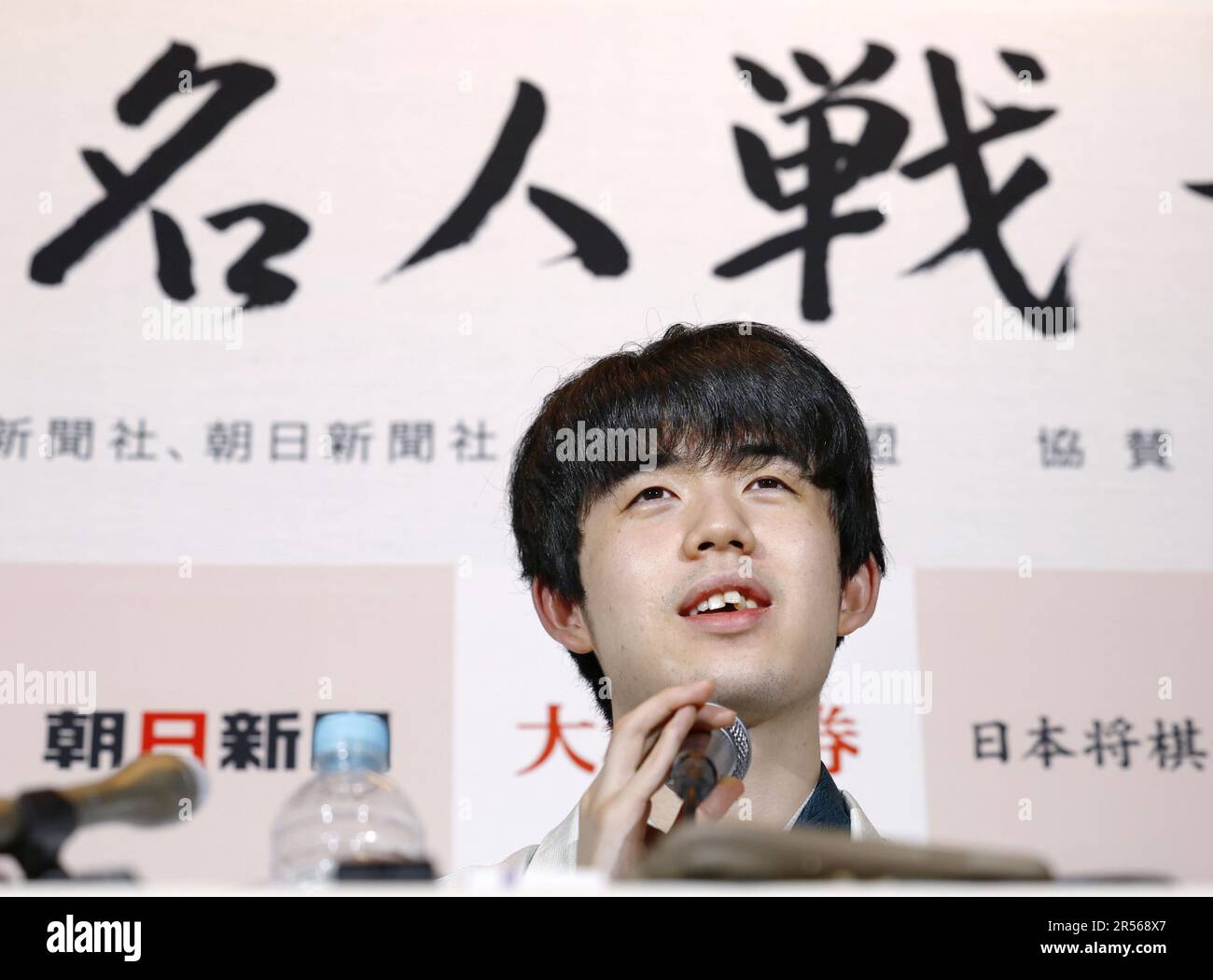Shogi player Sota Fujii attends a press conference after clinching the ...