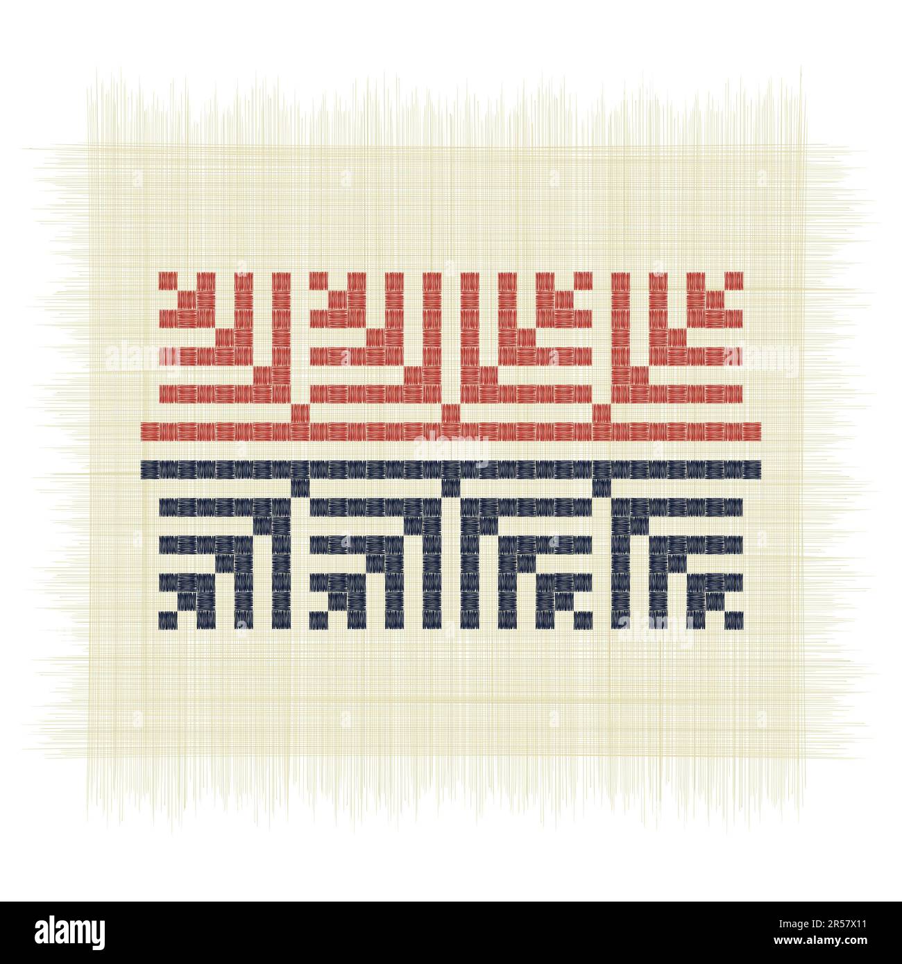 Feather embellishment Cut Out Stock Images & Pictures - Alamy